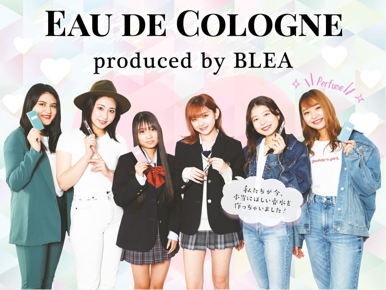 BLEAオーデコロン